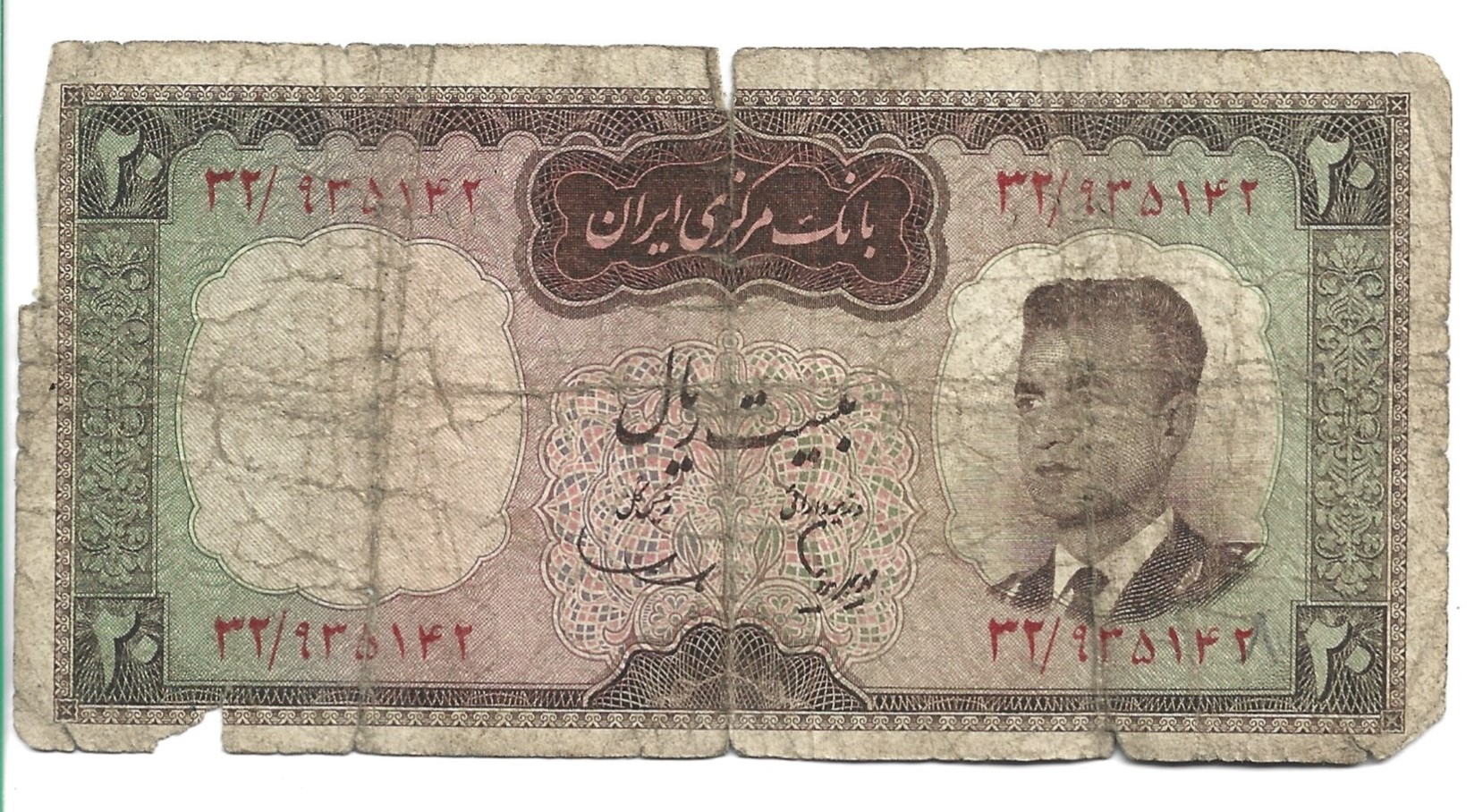 IRÁN 20 RIYAL 1965 - Numismática