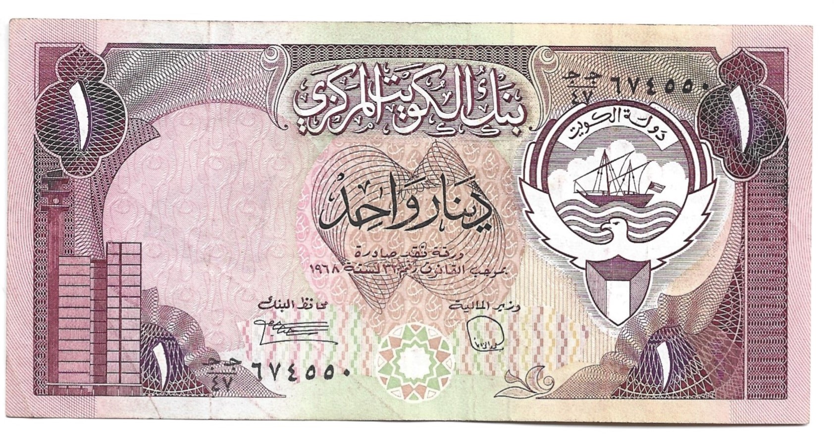KUWAIT 1 DINAR 1968 SIN CIRCULAR - Numismática